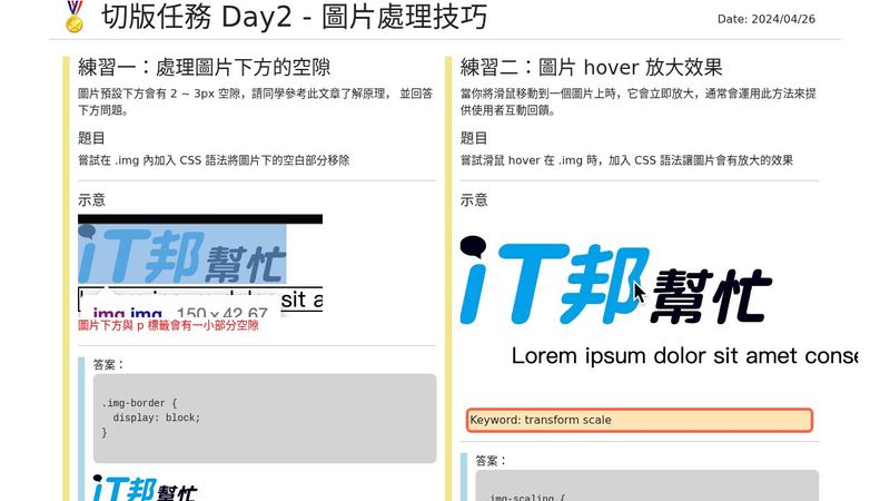 Daily Challenge (CSS) #2