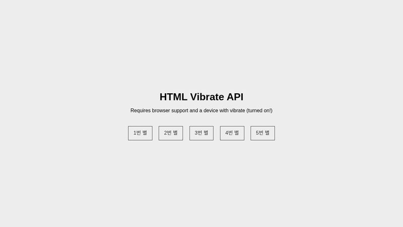 Browser Vibrate API
