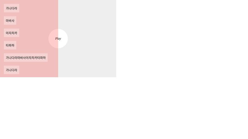 pointer-events: none; but scrollable