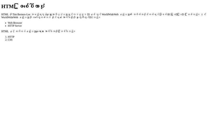 CodePen - A Pen by Wai Yan Kyaw Lin