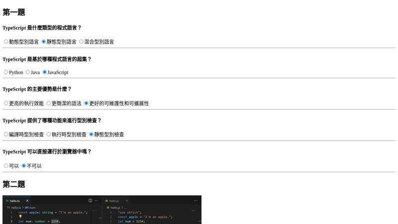 TypeScript - Day 1 - TypeScript 簡介