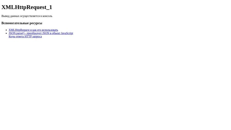 JS_AJAX_ XMLHttpRequest_example_1