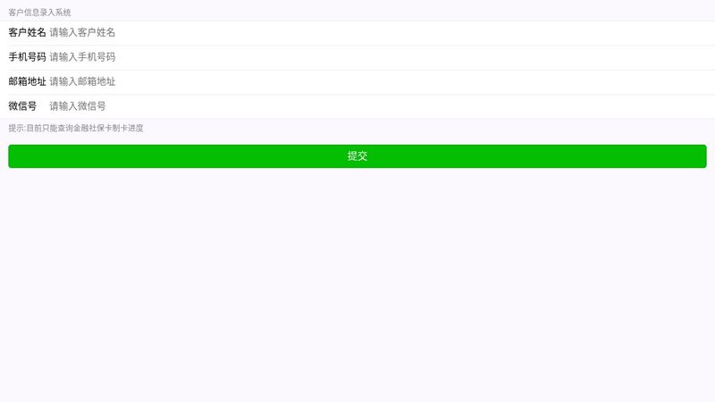 WeUI——Form Example