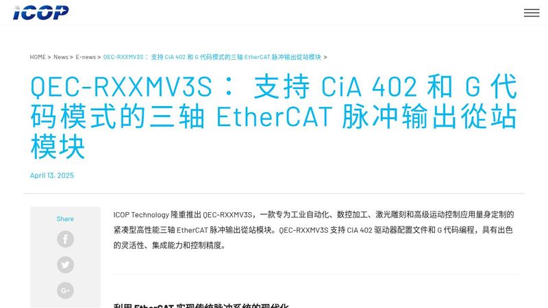 [News_CN] QEC-RXXMV3S