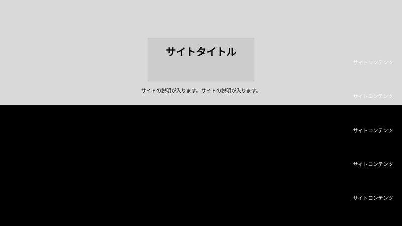 スクロールに合わせた動き色々