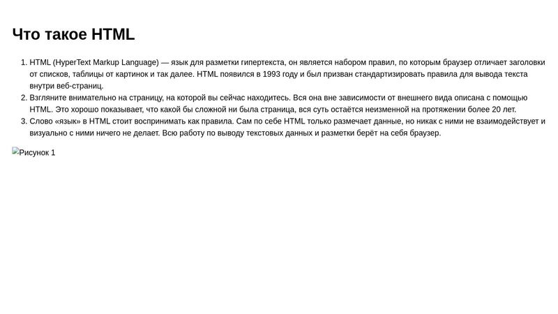 HTML Basics Cource. Exercises 1