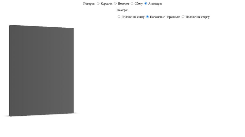 3d Lighting Effects in CSS