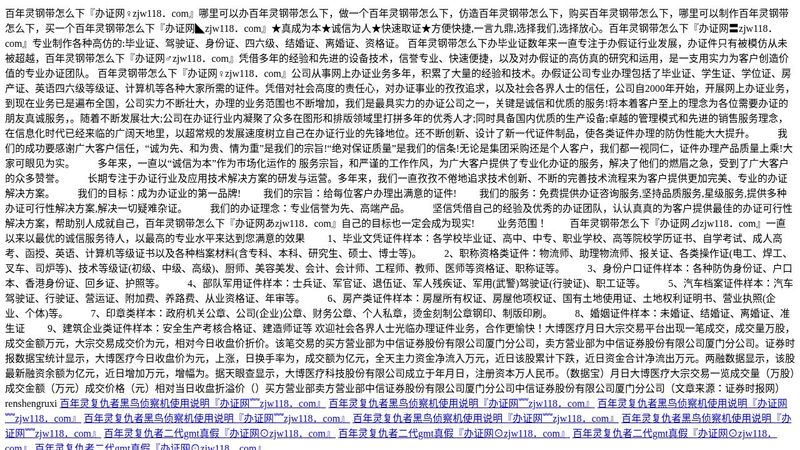 百年灵钢带怎么下『办证网♀zjw118．com』