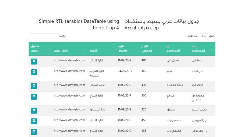 Simple RTL (arabic) DataTable using bootstrap 4