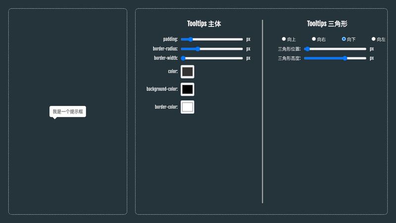 Tooltips with CSS Custom Property