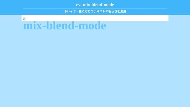 css-mix-blend-mode