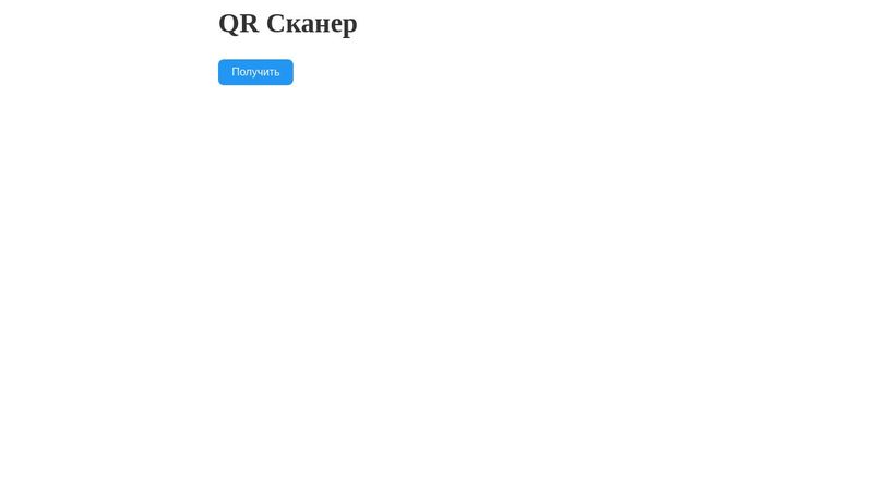 jsQR Demo QR scanner