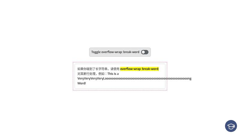 防御式 CSS--#17: 长字符串行断（overflow-wrap: break-word）