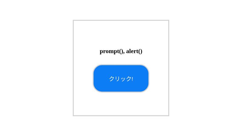 JavaScript - Dialog Boxes - Prompt, Alert