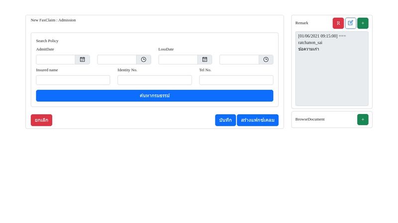 FaxClaim : New Screen