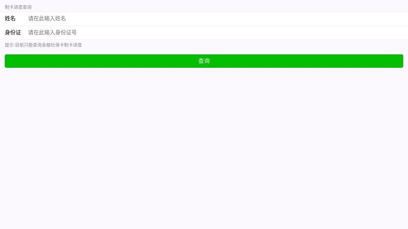 WeUI——Form Example