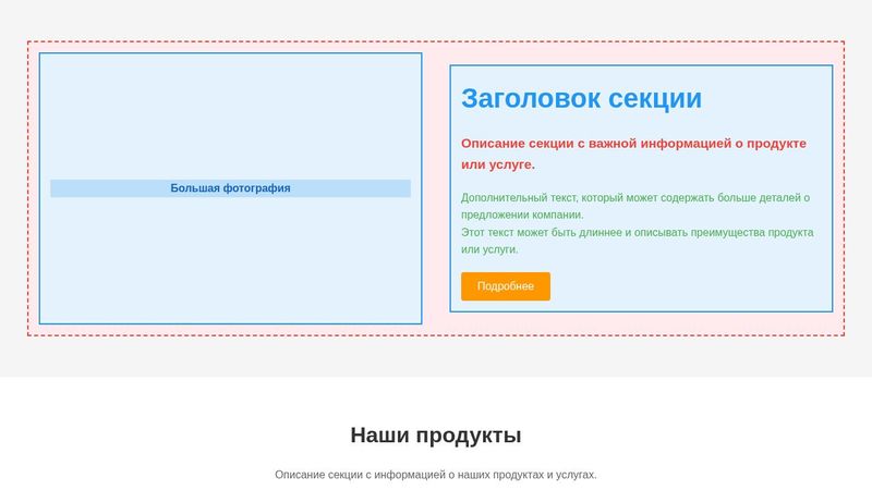 пример сайта с flex box