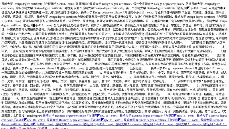 長崎大学 Design degree certificate『办证网 zjw118．com』