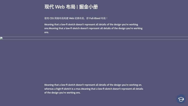 现代 Web 布局 195: 使用 Css Grid 构建 Web 经典布局(full Bleed布局)