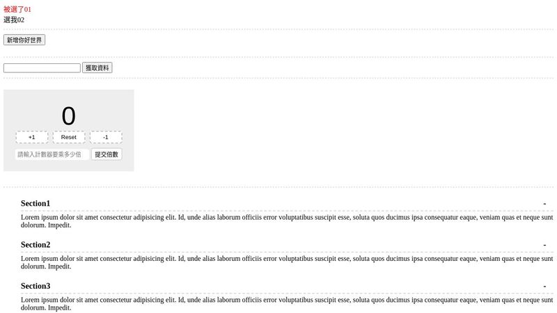 2022 JS直播班-每週任務 w5-DOM 操作