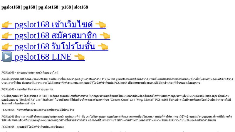 pgslot168 | pg168 | pg slot168 | p168 | slot168