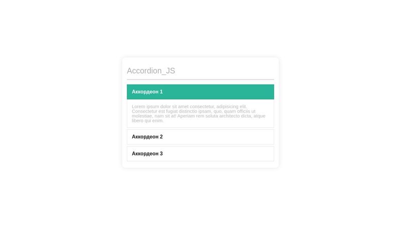 Accordion_JS
