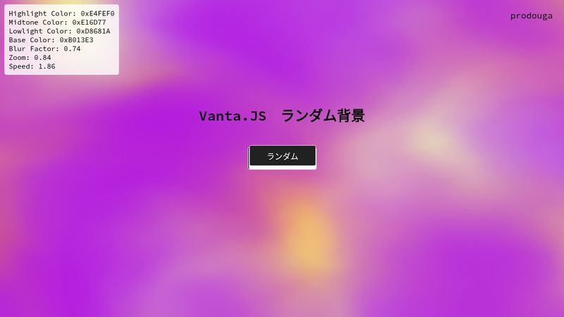 Vanta.JS Randomizer
