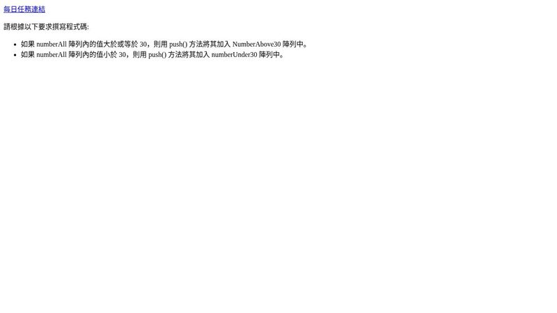 2023-JS直播班每日任務 Day25-forEach