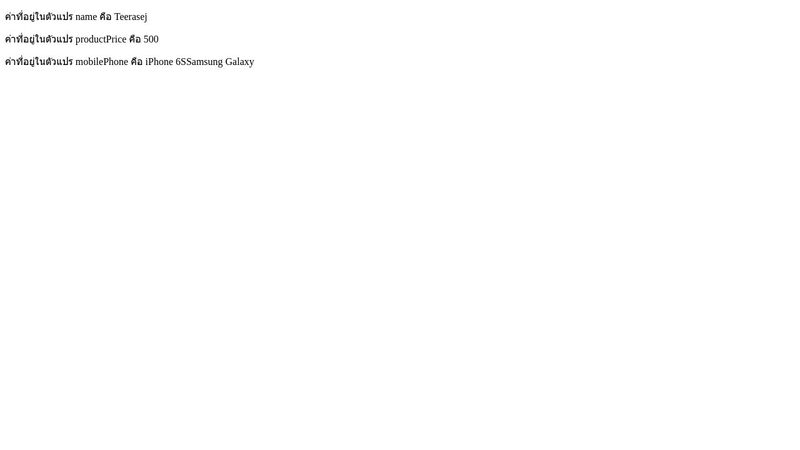 Javascript 101: Variable