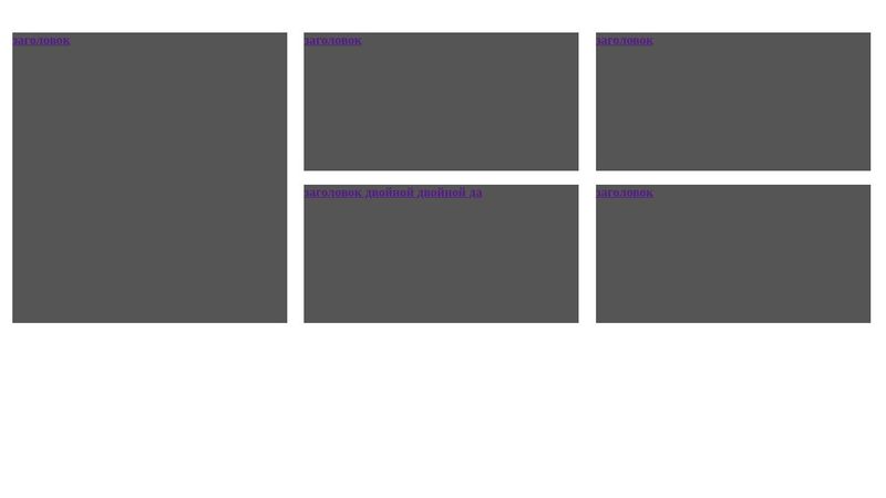 masonry css flexbox