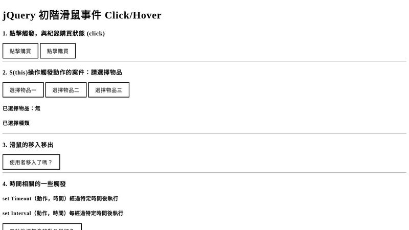 JS jQuery click/hover Practice