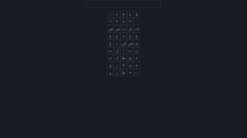 Javascript Arabic Keyboard
