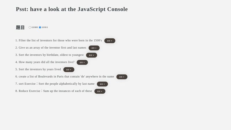 JS30 - Day 4 (Array Cardio Day 1)