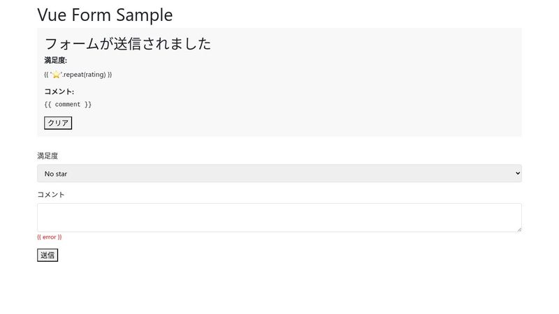 Vue_Template_V-submit
