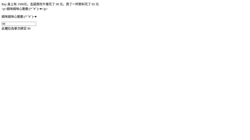 🏅 Day1 Vuejs 的基礎魔法：v Text、v Html、v Once 題目