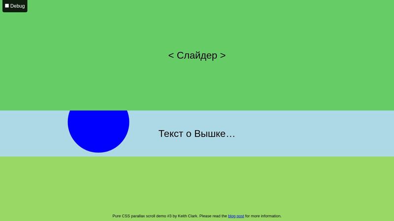 Pure CSS parallax scroll demo #3 by Keith Clark