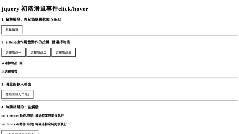 jquery click/hover