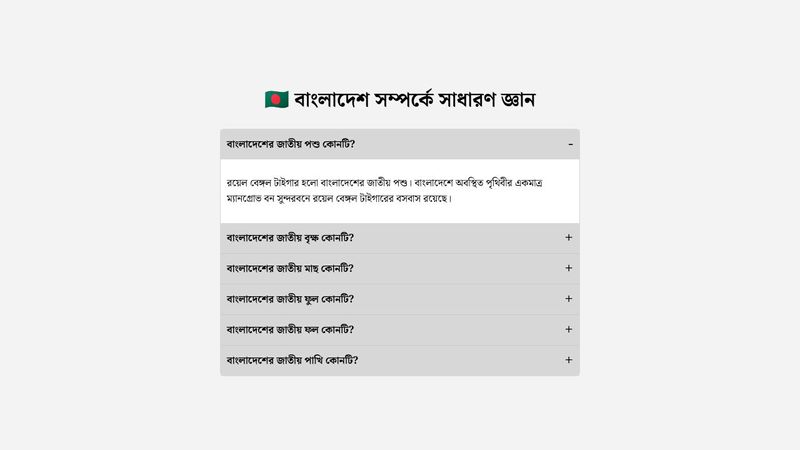 Simple HTML, CSS And Vanilla JS Accordion