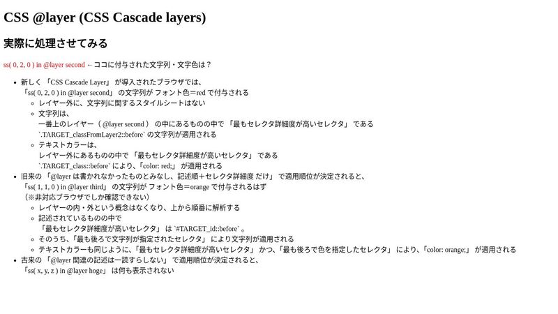 CSS Cascade Layers Sample