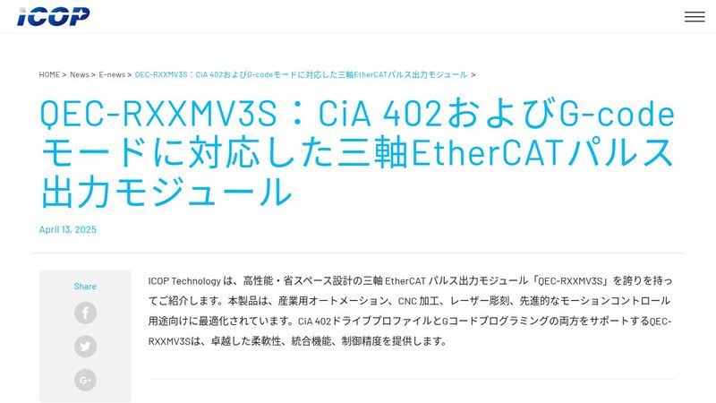 [News_JP] QEC-RXXMV3S