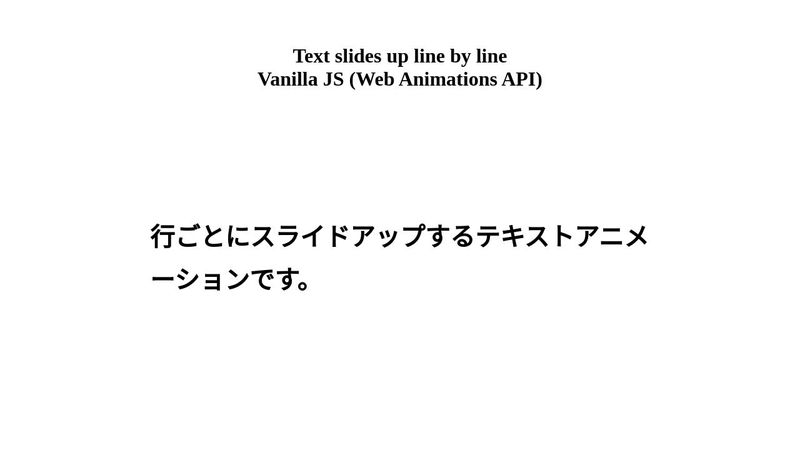 Text slides up line by line Vanilla JS (Web Animations API)