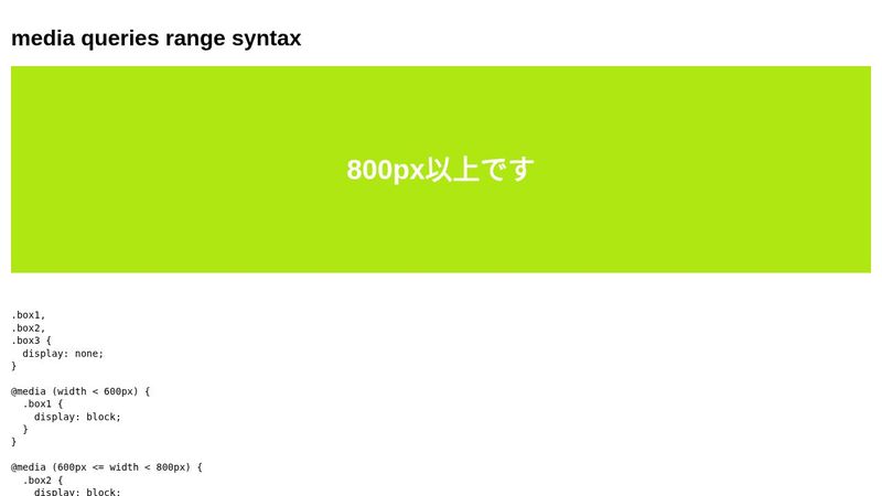media queries range syntax