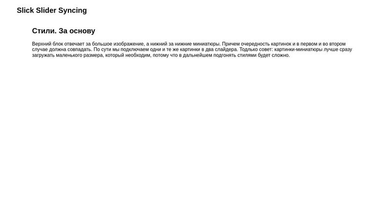 Slick Slider Syncing