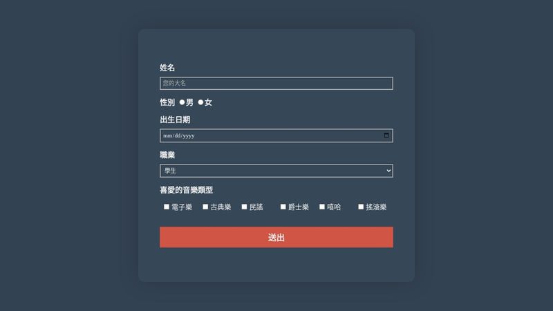 HTML Form Practice