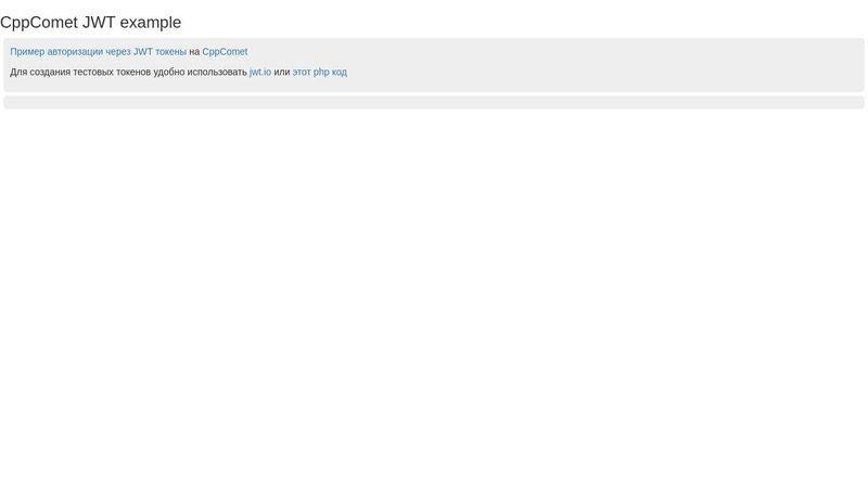 CppComet JWT auth example