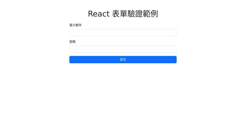 Day37 - React 套件應用 (3) - validate.js