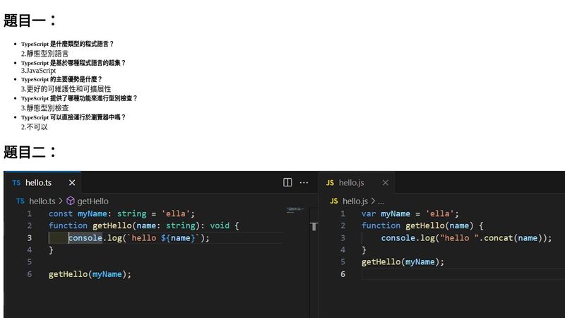 [TypeScript]Day1 - TypeScript 簡介