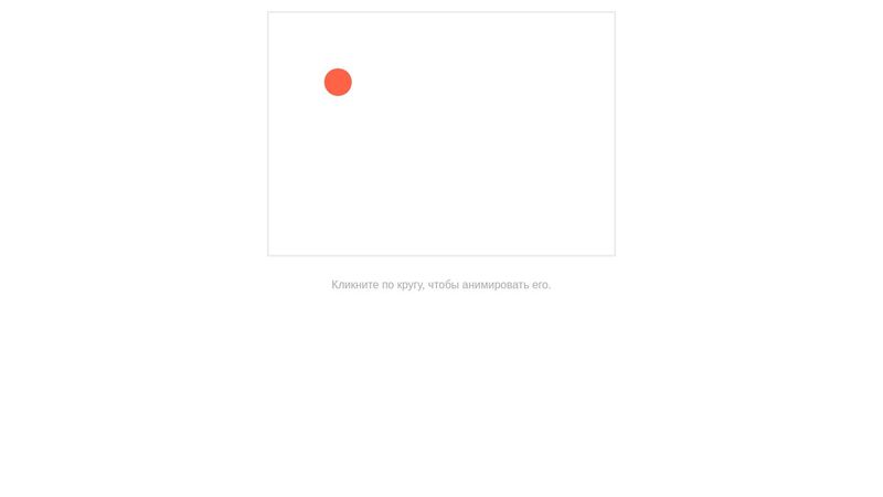 Guide to SVG Animations