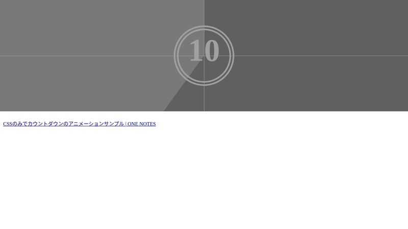 CSS Count Down Animation （movie）