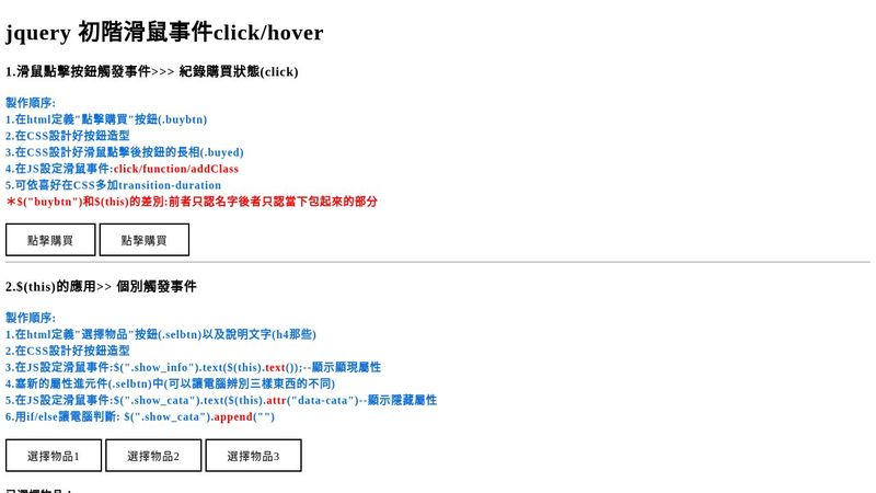 jquery: click/hover
